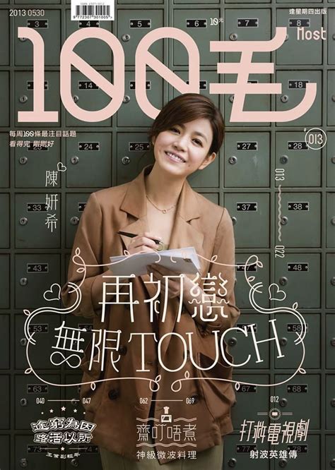 雜誌怎樣拍 再初戀無限touch 攝影札記 Photoblog 新奇好玩的攝影資訊、攝影技巧教學