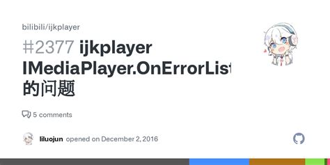 ijkplayer IMediaPlayer OnErrorListener的问题 Issue bilibili ijkplayer GitHub