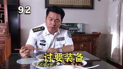 为了要装备，蒋小鱼竟对旅长下手了！高清1080p在线观看平台腾讯视频