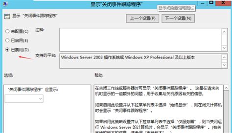 Windows Server 2012r组策略windows Server组策略 Csdn博客