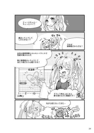 やらなくてもまんがで解る性交と妊娠 赤ちゃんのつくり方 Nhentai Hentai Doujinshi And Manga