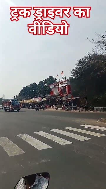 ट्रक ड्राइवर का वीडियो भोपाल से जयपुर मंडी टच ट्रक एक्सप्रेस Sorts