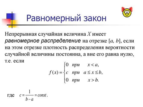 Законы распределения случайных величин презентация онлайн