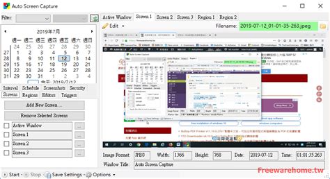 auto screen capture 螢幕截圖
