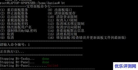 Windows10子系统ubuntu 开启ssh连接并安装宝塔面板6x 优乐评测网