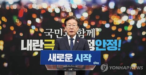 이재명 대권 행보 본격화사법리스크 발목 잡나