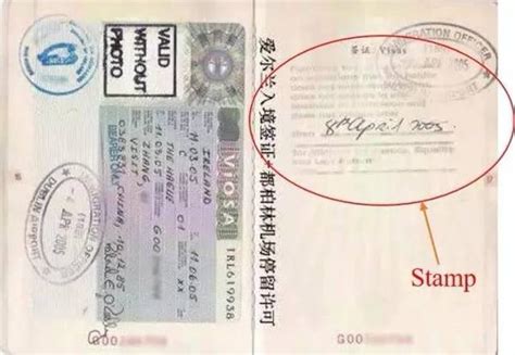 爱尔兰签证大总结！——stamp0 Stamp6 知乎