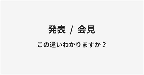 【説明会】と【セミナー】の違いとは？例文付きで使い方や意味をわかりやすく解説 Manawin（マナウィン）