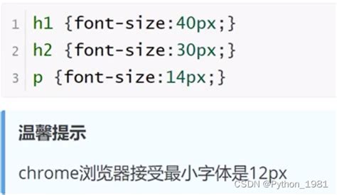 Css 字体属性 Csdn博客