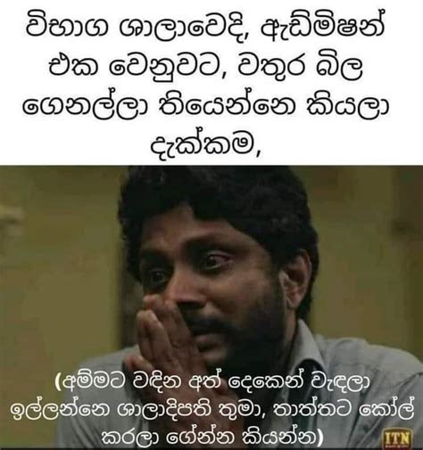 🥹 R Sinhalamemes
