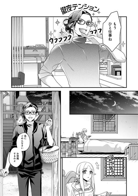 リンパ浮腫で足を悪くしている母親。症状を見抜いたランジェリー職人がプレゼントしたのは…／異世界ランジェリーショップ1④