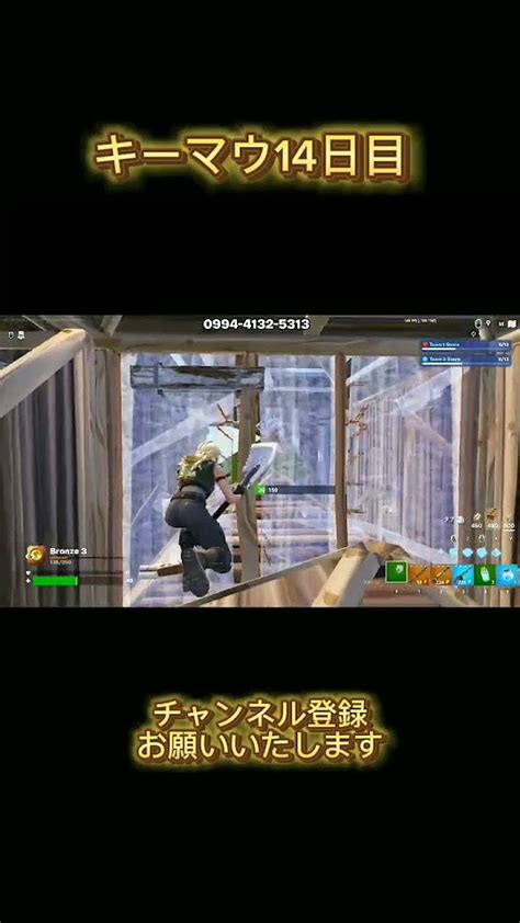 キーマウ15日目この曲使うと本人が来るらしいキーマウ15日目shorts フォートナイト ばずれ Pc キーマウ メンバー募集