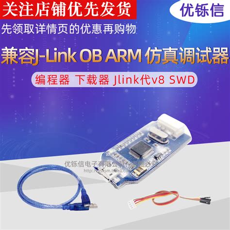 Купить Совместимый J Link Ob моделирование отладка устройство