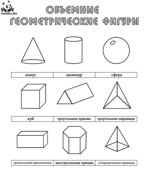 Картинки Геометрические фигуры для детей 5 6 лет (38 шт.) - #5945