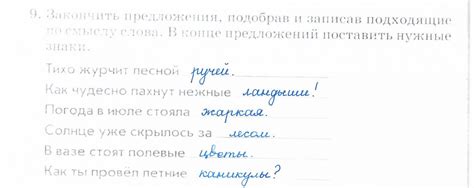ГДЗ по Русскому языку 2 класс тематический контроль Голубь страница 6 ...