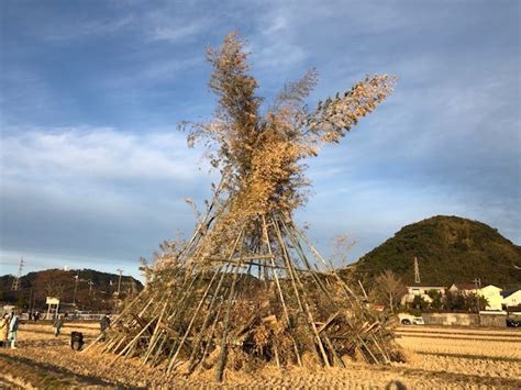いい年になりますように鬼火たき 上小川小学校
