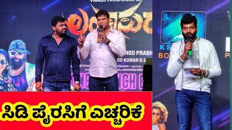 Lankasura Movie Vinod Prabhakar Nisha Vinod Prabhakar Youtube