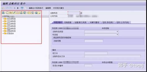 Sap 冻结总帐科目 知乎