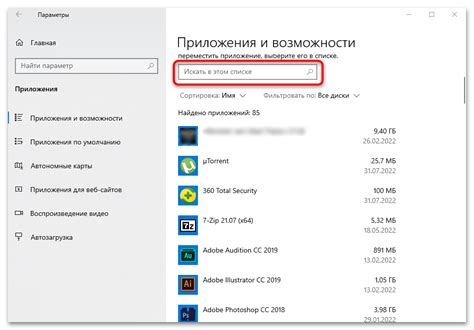 Как найти программу на компьютере с Windows 10