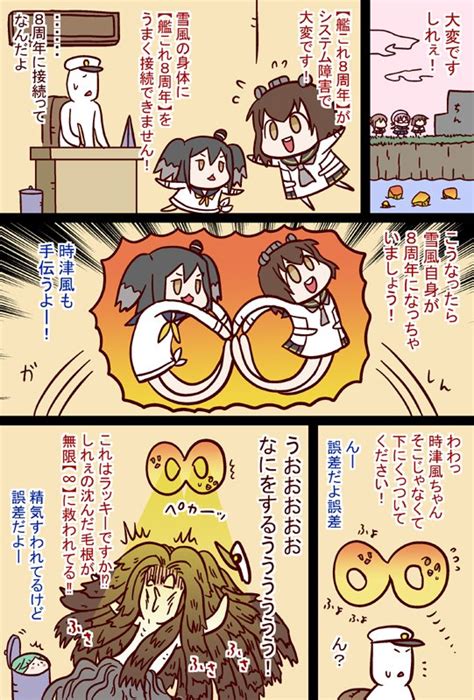 艦これ「艦これ 」双葉ますみ＠冬コミ新刊メロンで書店販売中の漫画