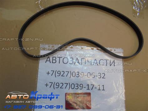 Ремень водяного насоса Geely Atlas 1 8 Turbo 1066004700 Автозапчасти «aвтоkрафт