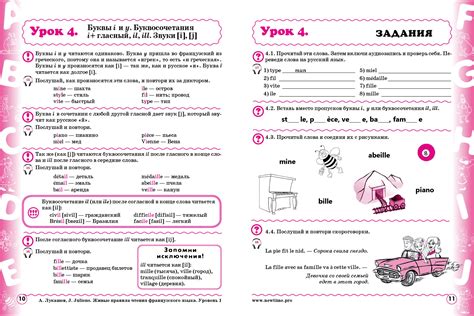 Усі правила читання французької мови для дітей з аудіо та вправами