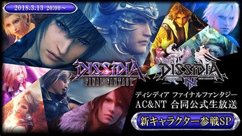 Dissidia Final Fantasy Nt New Male Character Reveal Set For March 13