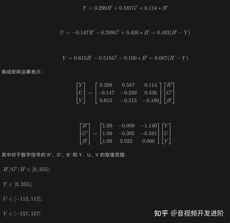 图像的表示 YCbCr 怎么来的必看这篇颜色空间发展简史丨音视频基础 知乎