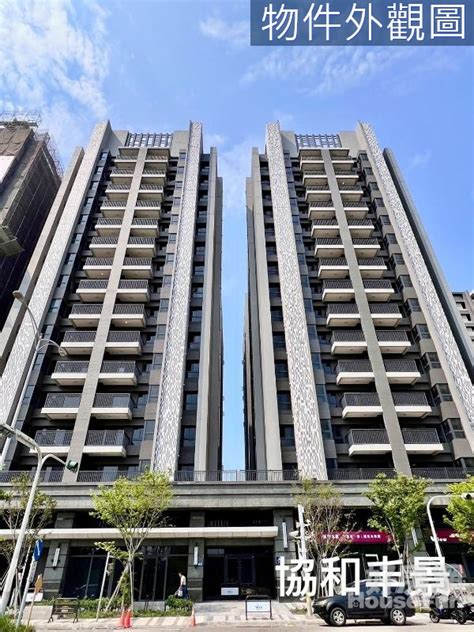 清水特區 協和丰景高樓三房平車 台中市清水區港新五路 協和丰景 電梯大樓 住宅出售 有巢氏房屋 好房網買屋
