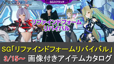【pso2ngs】クエストなどにおいてゲームが正常にプレイできない不具合ですごいことに ロボアークスのpso2ngs攻略情報まとめ