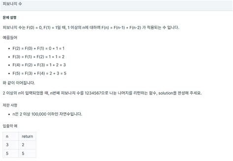 [programmers java] 피보나치 수
