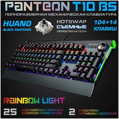 Купить Проводная механическая игровая клавиатура Panteon T10 Bs Led