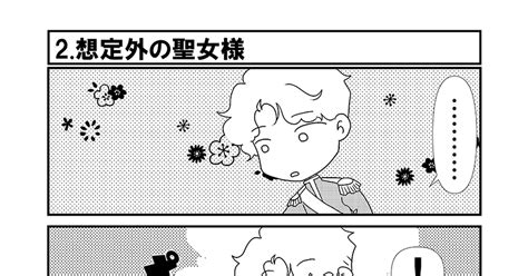 オリジナル 2想定外の聖女様 めるべいゆのマンガ 漫画 異世界 異世界召喚 Pixiv