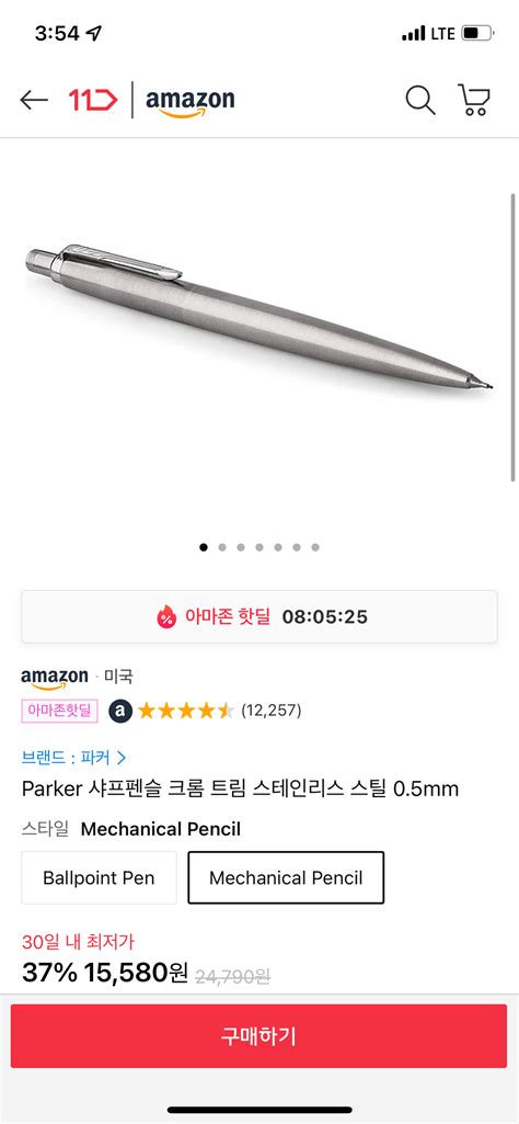 11마존 파커 샤프펜슬 크롬 트림 스테인리스 스틸 05mm 15580원 우주패스무료 포텐 터짐 최신순 에펨코리아