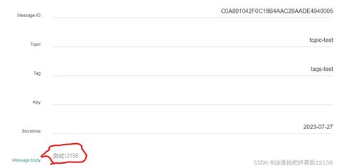 Rocketmq分布式消息队列rocketmq控制台添加消息队列 Csdn博客