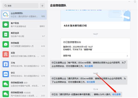 壹佰拓客码 3、通讯录接收事件服务器配置