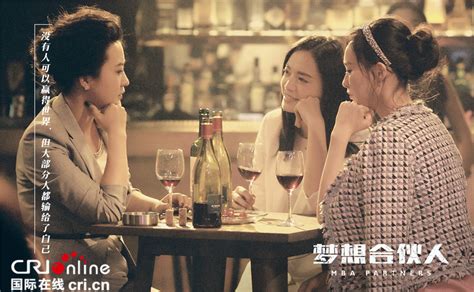 《梦想合伙人》曝“男人花”版主题曲 周笔畅献唱 国际在线