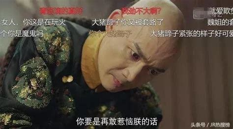 延禧攻略聶遠本尊問什麼叫大豬蹄子，然後網友竟這樣答 每日頭條