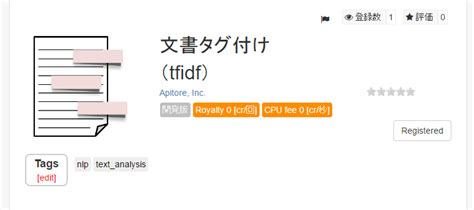 【api】文章のtfidfを計算するapiを公開しました Apitore Blog