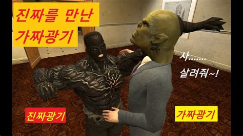 실화 진짜광기를 목격한 가짜광기 Youtube