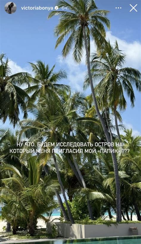 Виктория Боня выложила фото возлюбленного