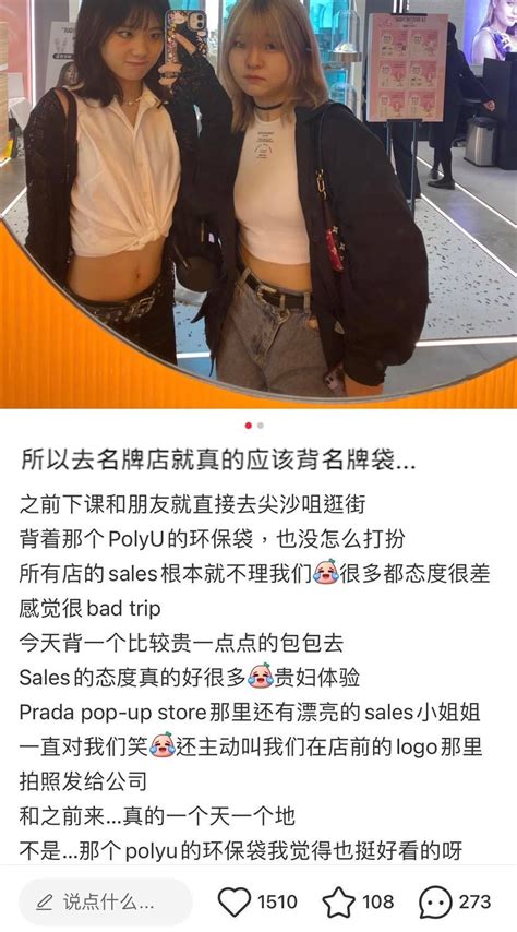 2港女稱孭環保袋到訪尖沙咀名牌店遭店員冷落 換孭靚袋後即獲「貴婦體驗」？ 深夜清酒梳打 大娛樂家 Fanpiece