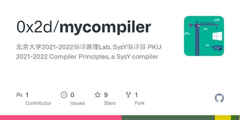 Github 0x2dmycompiler 北京大学2021 2022编译原理lab Sysy编译器 Pku 2021 2022