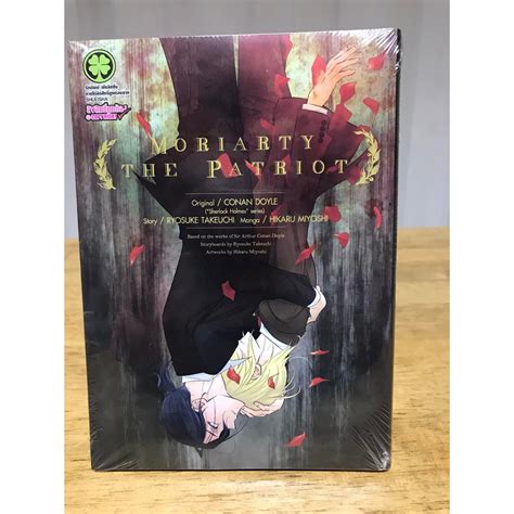 Moriarty เล่ม 14 ปกอนิเมท Animate มีของเลยชัวร์ Shopee Thailand