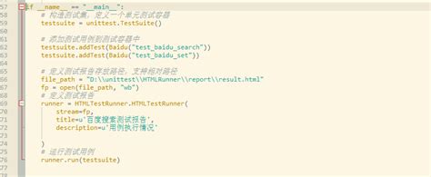 引入测试报告与结构优化（一）生成htmltestrunner测试报告htmltestrunner结构分析 Csdn博客