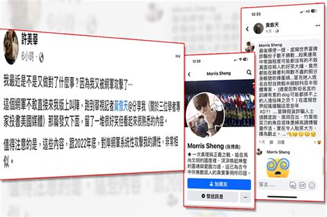 遭爆黑歷史？許美華拋判決書指徐春鶯「曾參與違法吸金」：應該就是民眾黨打算提名那位吧？ 放言fount Media