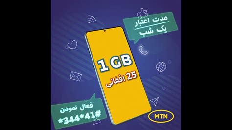 بسته های شبانه انترنت ام تی ان فقط برای شما Youtube