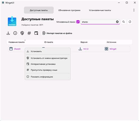 Wingetui — удобная и безопасная установка программ Windows 11 и 10