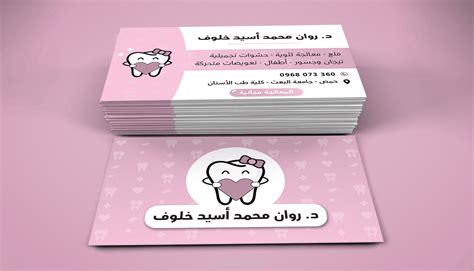 تصميم كرت أعمال بطاقة أعمال Business Card احترافي خمسات