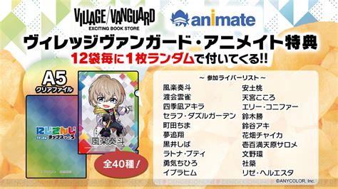 ＜画像56＞『にじさんじチップスvol5 うすしお味』が全国ファミマ等で919より発売。全44種類のカードが付属 電撃オンライン